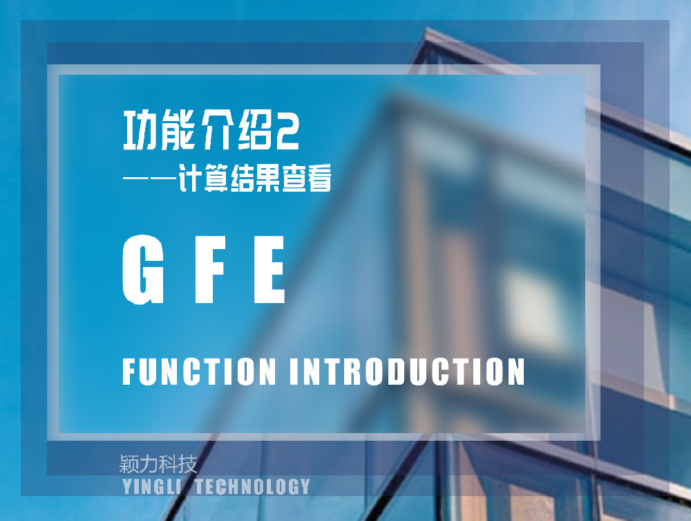 功能介绍-广州颖力科技有限公司